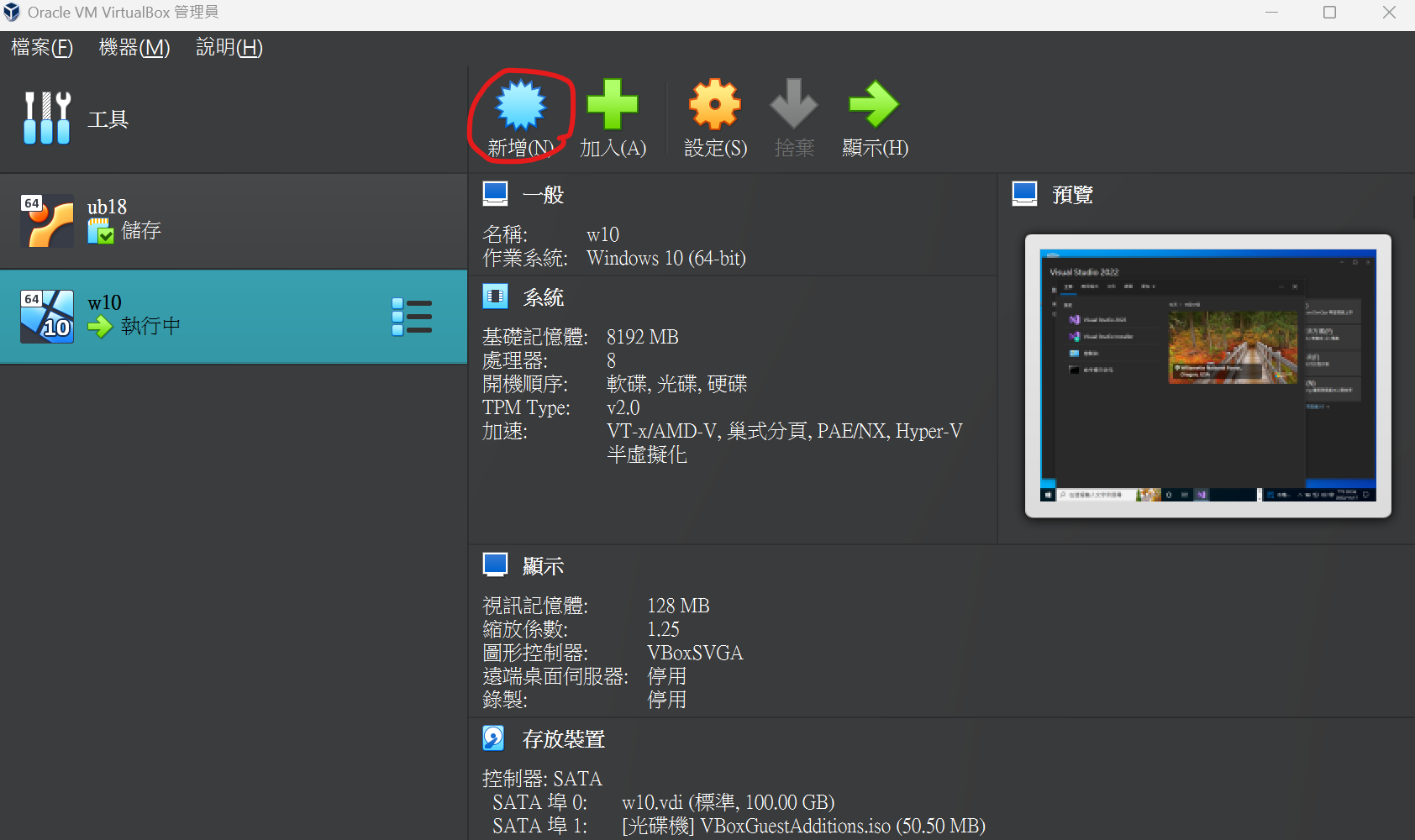 在 Windows 寫 Linux 程式：Visual Studio - 張志豪