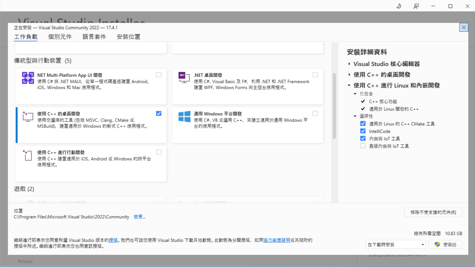 在 Windows 寫 Linux 程式：Visual Studio - 張志豪