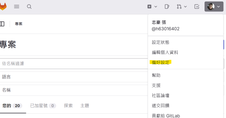 Git使用教學及GitLab的基本操作 - 張志豪