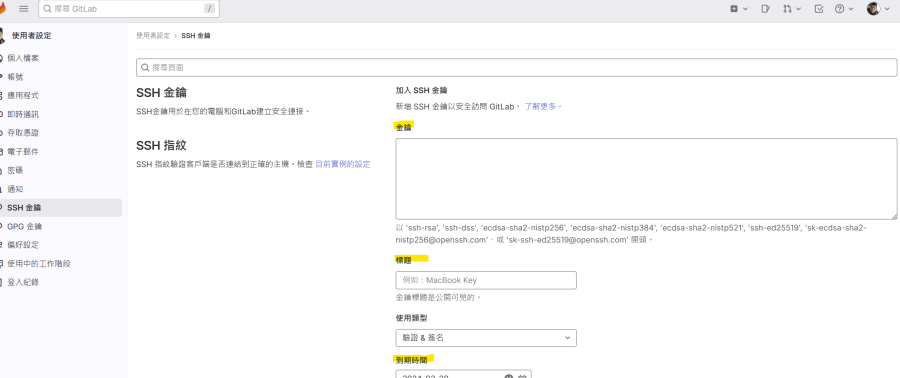 Git使用教學及GitLab的基本操作 - 張志豪